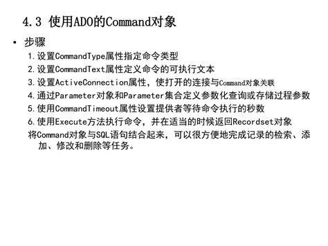 Ppt Sql Server 2000 应用编程 Powerpoint Presentation Free Download Id