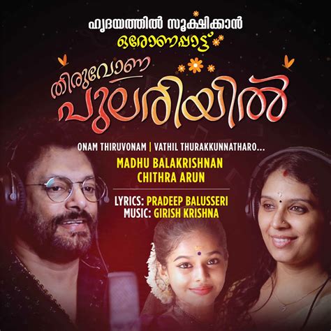 ‎onam Thiruvonam Vathil Thurakkunnatharo Single Album By Madhu