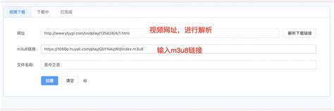 M3u8播放下载难,这2款工具帮你解决 前端 Segmentfault 思否 M3u8播放下载难,这2款工具帮你解决 前端 Segmentfault 思否