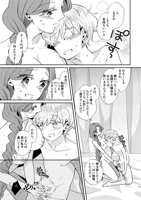 Shounen Ou To Toshiue Ouhi Past Days Page 26 Nhentai Hentai Doujinshi And Manga