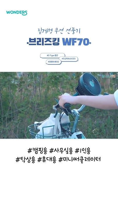 캠핑용탁상용휴대용집게선풍기무선선풍기 Youtube