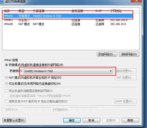 Vm虚拟机桥接模式无法联网解决办法 腾讯云开发者社区 腾讯云