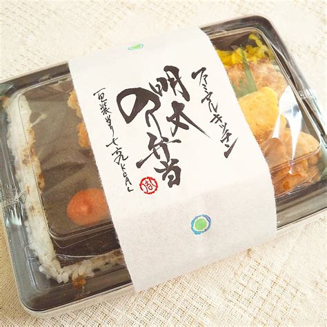 「今日のお昼ごはんの「のり弁」 勝手に筆文字デザインしてみた 10種類書き分けたが」文字郎の漫画