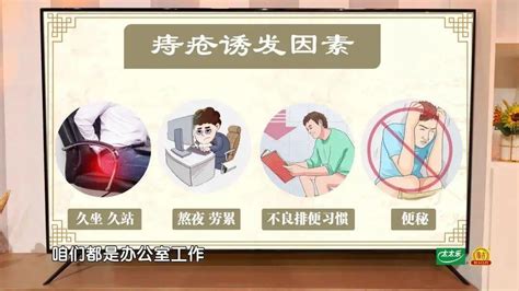 春季痔疮易发 飙”！痔疮是什么原因引起的？看完赶紧改！ 哔哩哔哩