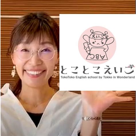 とことこえいご By Tokko In Wonderland 【ゼロから始める中学英語】 Youtube