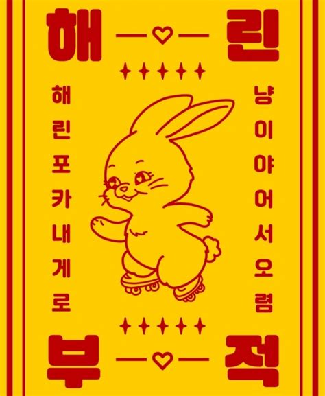 Blip 빵하니 레전드