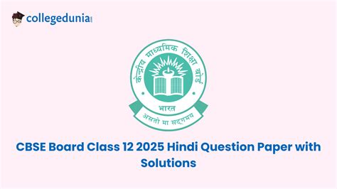 Cbse Class 12 2025 Hindi 2 4 3 Question Paper Set 3 Download Solutions