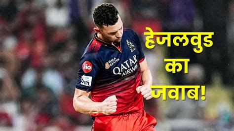 Josh Hazlewood Respond Mitchell Jhonson Reveal Why He Return India For Ipl Final इसलिए आईपीएल