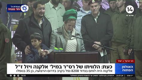 במקרה שנחטפתי אל תעשו עסקה המכתב המצמרר של רסר במיל אלקנה ויזל זל Youtube