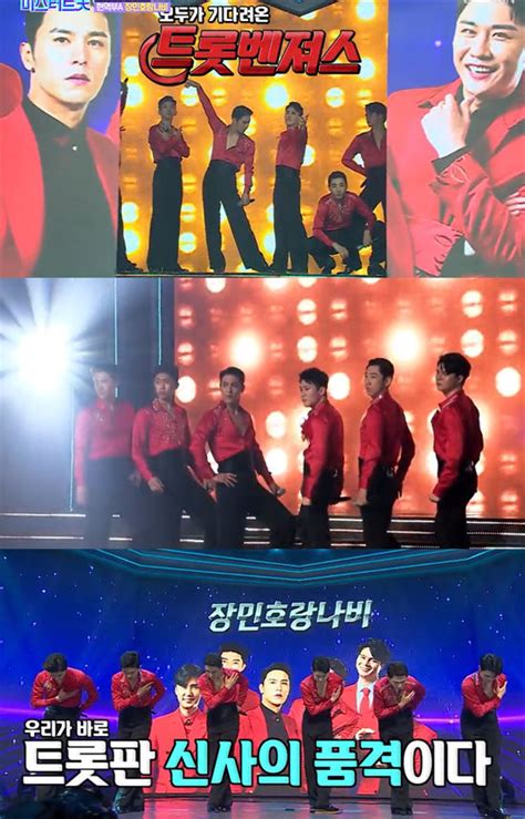 Tv랩 미스터트롯 현역부 어벤져스가 무대를 찢었다feat 영탁의 빅픽처
