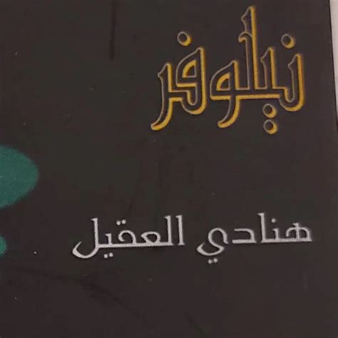 Instagram Photo By ‎نيلوفر‎ • Feb 3 2025 At 735 Am