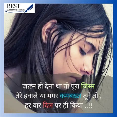 135 Heart Touching Sad Love Shayari In Hindi दुखद प्रेम शायरी