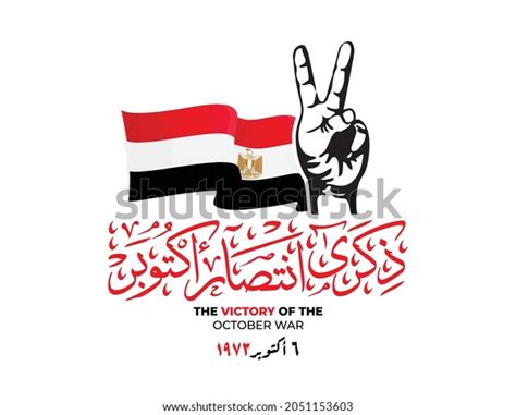 6 October 1973 Over 402 Royalty Free Licensable Stock Vectors And Vector