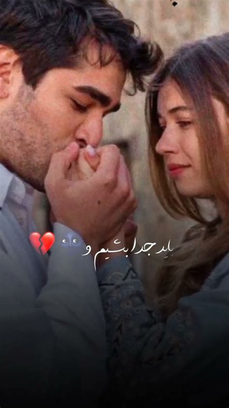 گریه نکن عزیزم سیرانفرید داستان عاشقانه آهنگ ویدیوکوتاه دوستان