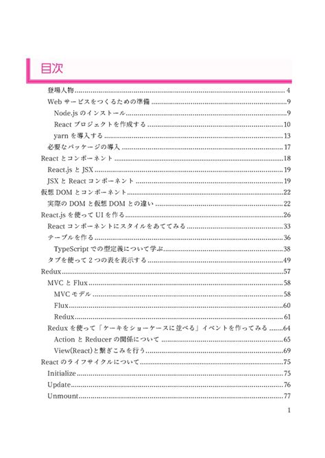 ケーキ屋さん経営でわかるreactredux～typescriptredux Toolkitを使って更にパワーアップ版～ Candy