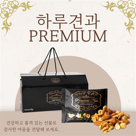 더쿠 하루견과 프리미엄 너츠 20g Xx 50봉 세트