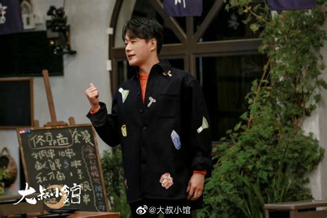 大叔小馆节目大叔小馆第14页大山谷图库