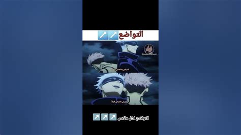 ميمز انميanime Memes Mimz ميمز انمي ميمزضحك مضحك سوكوناغوجو Jujutsukaisen Sukuna