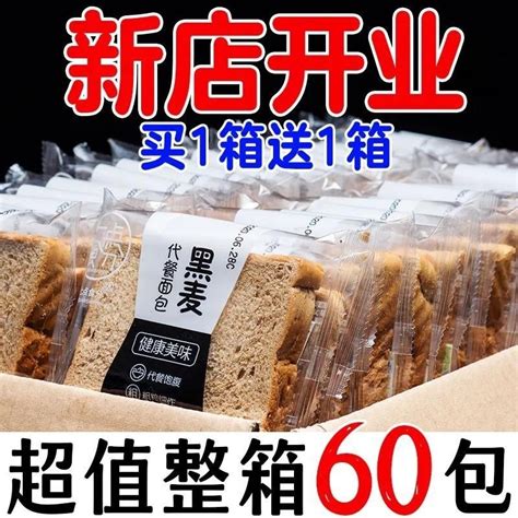 [brush Fat Meal Replacement] Rye Bread Breakfast Coarse Grain Toast Sliced Whole Wheat Fitness