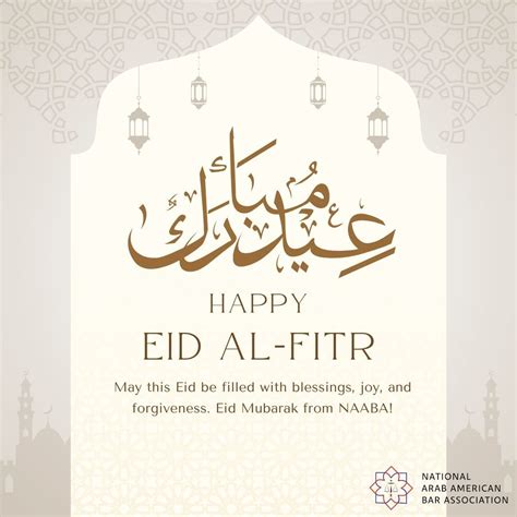 Maha M Kabbash On Linkedin Eid Mubarak To My Friends And Colleagues Celebrating Today
