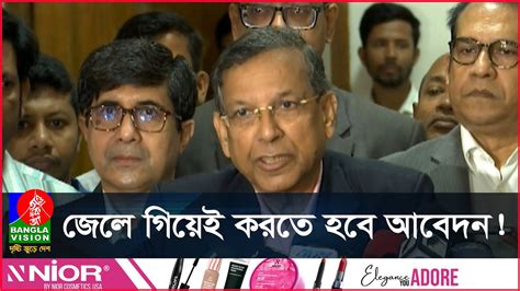 খালেদা জিয়ার বিদেশে নেয়ার আবেদন নাকচ করে দিয়েছে আইন মন্ত্রণালয় Youtube