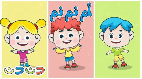 أم نم نم يم يم يم مجموعة اغاني اطفال قناة دن دن Dindin Youtube