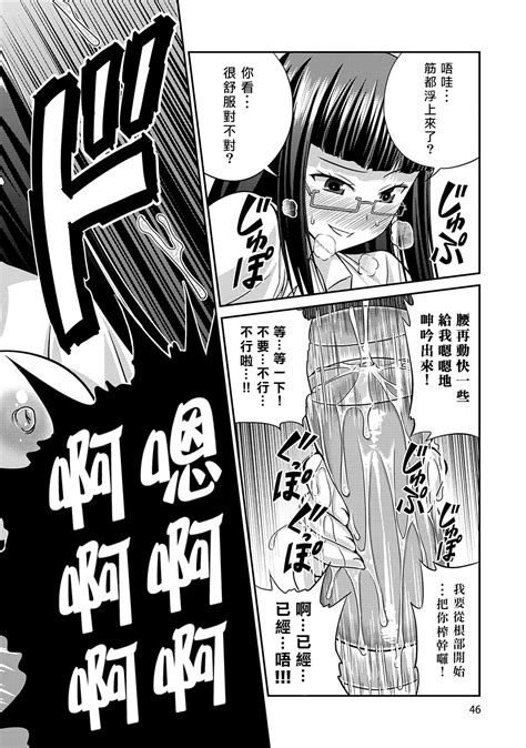 Sado Bu 施虐★部！〜被女s虐待榨干的社团生活♪〜 Page 47 Nhentai Hentai Doujinshi And Manga