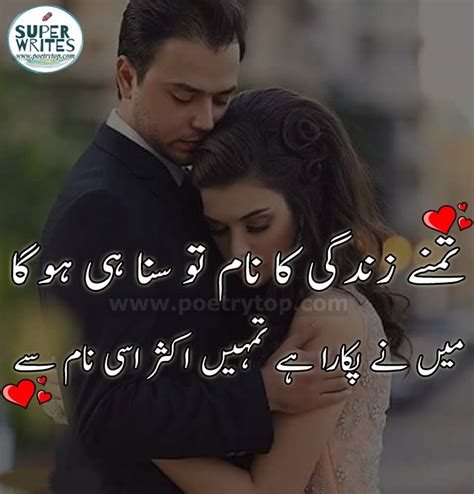 Romantic Poetry In Urdu For Lovers With Images And Text Sms