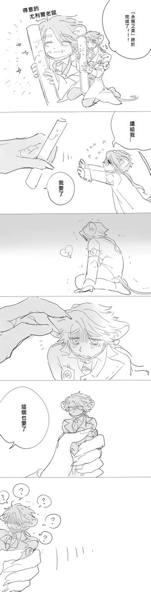 「鼠鼠 」阿柚🍉の漫画