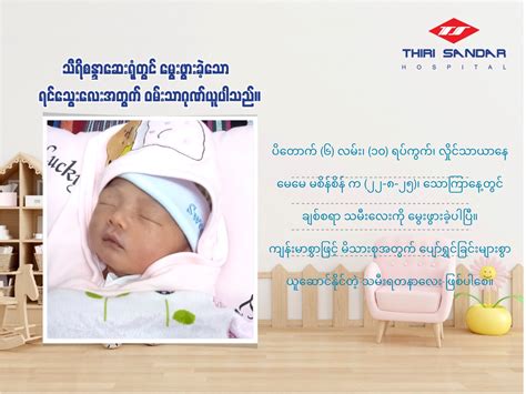 🥰🥰🥰 သီရိစႏၵာေဆးခန္း လက္ပံတန္း Facebook