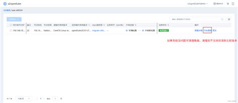 【linux】centos升级到国产操作系统openeuleropeneuler Centos Csdn博客