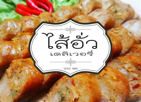 ไส้อั่ว เดลิเวอรี่ Bangkok