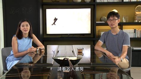 《名人書房》翻轉教育夫妻檔劉安婷x呂冠緯30秒預告 Youtube