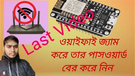 How To Hack Wi Fi Router Using Nodemcu Esp8266 Module Freetimeactive