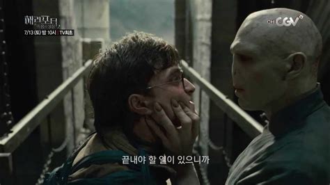 해리포터와 죽음의 성물2 방영기념 해리포터 한눈에 보는 영상공개 Youtube