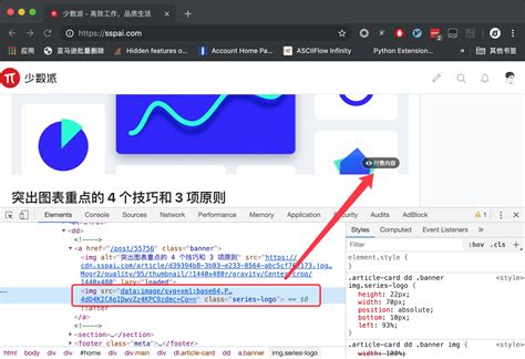 如何使用javascript移除少数派的付费内容 少数派