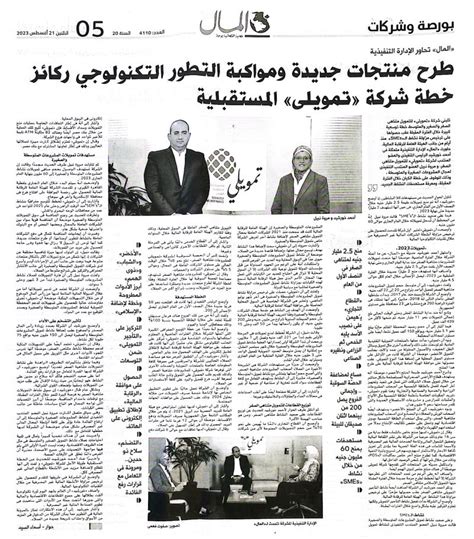 Omar Ammar Posted On Linkedin