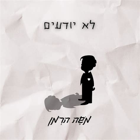 משה הרמן