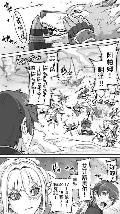 Ikiokure 182 Sai Choro Elf Sensen Nhentai Hentai Doujinshi And Manga