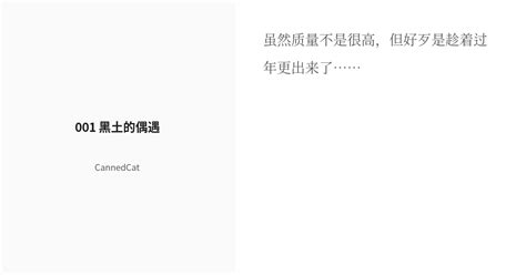 R 18 2 001 黑土的偶遇 火影——暗妓秘事 Cannedcatの小説シリーズ Pixiv