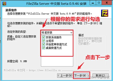 filezilla的使用and主动模式与被动模式 filezilla使用教程 csdn博客
