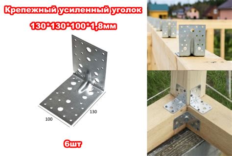 Уголок перфорированный крепежный Усиленный 100 мм 6 шт. купить по ...