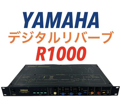 Yahooオークション Yamaha ヤマハ Digital Reverberation デジタル