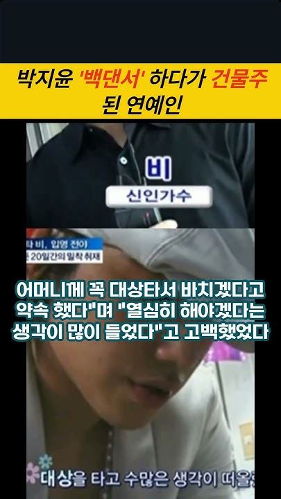 박지윤 백댄서에서 건물주 된 연예인가수박지윤비정지훈김태희싸이박진영 Youtube