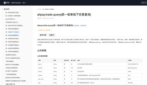 Spring Boot集成支付宝（最新版sdk）—— H5网页支付 Csdn博客