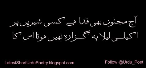 Aaj Majnu Bi Fida Hai Kisi Sheereen Par