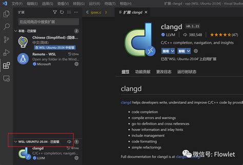 Windows下的vscode的clangd插件如何配置 知乎 Windows下的vscode的clangd插件如何配置 知乎