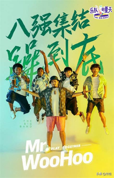 《樂隊的夏天》最終八強已出，有你想pick的樂隊嗎 每日頭條
