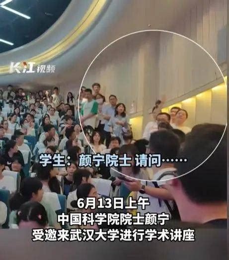 让学术成就归于 颜宁院士”，把讲座时间留给 颜宁老师”科研红星中国科学院