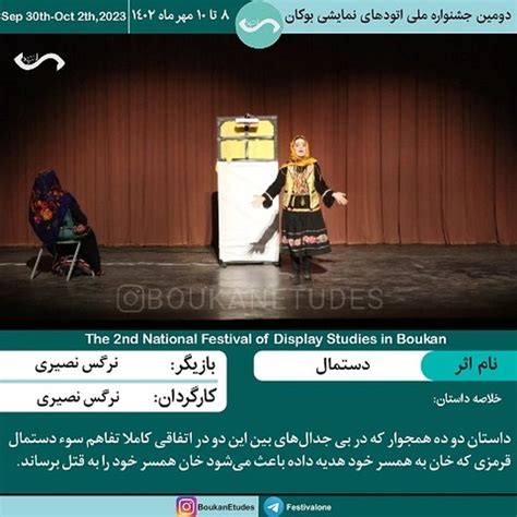 ‎boukan Dramatic Etudes اتودهای نمایشی بوکان‎ Boukanetudes • Instagram Photos And Videos